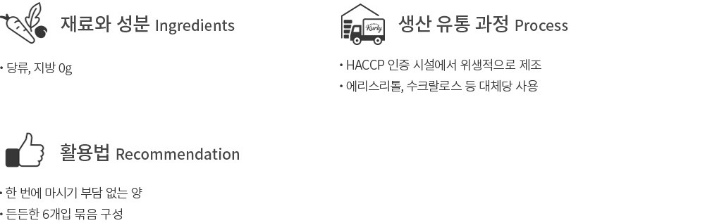 [매일] 바이오 ZERO 요구르트 (190ml X 6개) - 마켓컬리